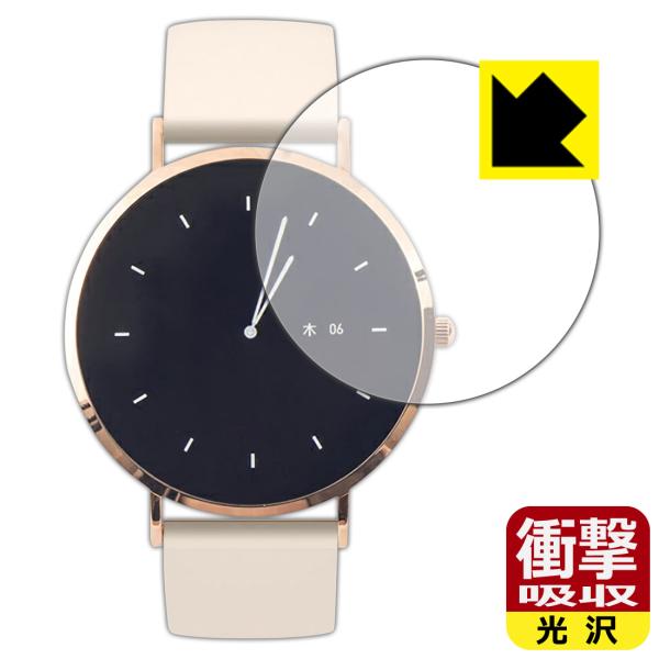 【衝撃吸収タイプ(光沢)】保護フィルム(保護シート)※対応機種 : MONOMAM ROTONDO スマートウォッチ SW-T8専用の商品です。※製品内容 : 画面用フィルム1枚・クリーニングワイプ1個