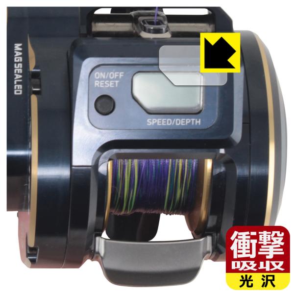 【衝撃吸収タイプ(光沢)】保護フィルム(保護シート)※対応機種 : ダイワ ベイトリール ソルティガ IC 100シリーズ (100 / 100L / 100H-DH / 100HL-DH / 100P-DH / 100PL-DH) / 3...