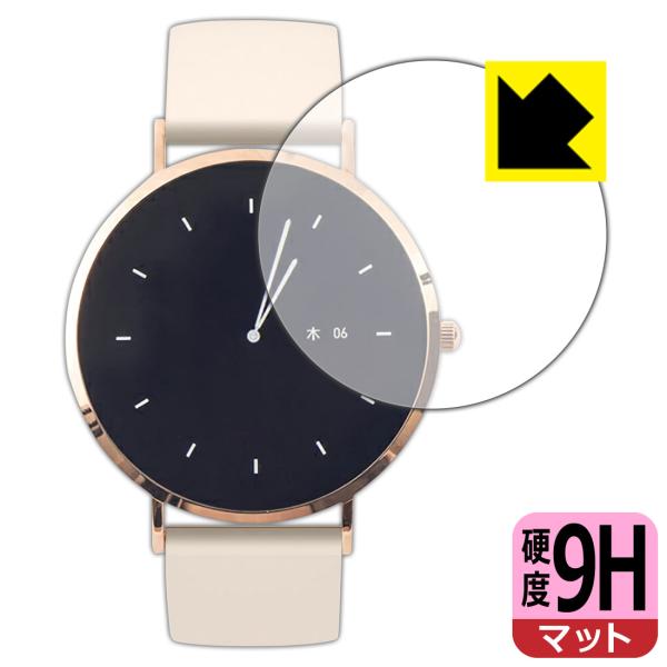 【9H高硬度タイプ(反射低減)】保護フィルム(保護シート)※対応機種 : MONOMAM ROTONDO スマートウォッチ SW-T8専用の商品です。※製品内容 : 画面用フィルム1枚・クリーニングワイプ1個