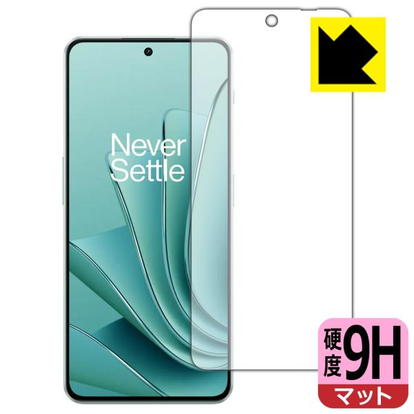 【9H高硬度タイプ(反射低減)】保護フィルム(保護シート)※対応機種 : OnePlus Ace 2V専用の商品です。※製品内容 : 画面用フィルム1枚・クリーニングワイプ1個　　※画面での指紋認証に対応しています。
