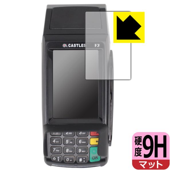 【9H高硬度タイプ(反射低減)】保護フィルム(保護シート)※対応機種 : 据置型マルチ決済端末 CASTLES VEGA3000 Countertop V3C Touch専用の保護フィルムです。※製品内容 : 画面用フィルム1枚・クリーニン...