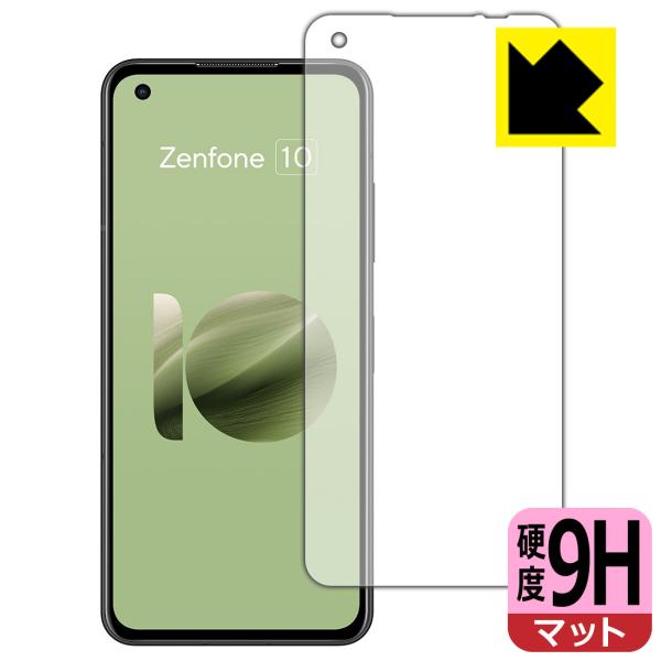 【9H高硬度タイプ(反射低減)】保護フィルム(保護シート)※対応機種 : ASUS ZenFone 10 (AI2302)専用の商品です。※製品内容 : 画面用フィルム1枚・クリーニングワイプ1個