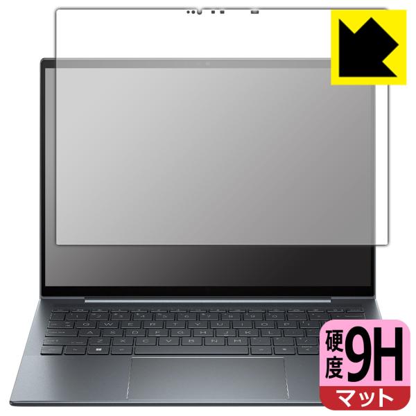 【9H高硬度タイプ(反射低減)】保護フィルム(保護シート)※対応機種 : HP Elite Dragonfly G4 【タッチパネル搭載モデル】専用の商品です。　　※タッチパネルなしモデルには対応しておりません。※製品内容 : 画面用フィル...