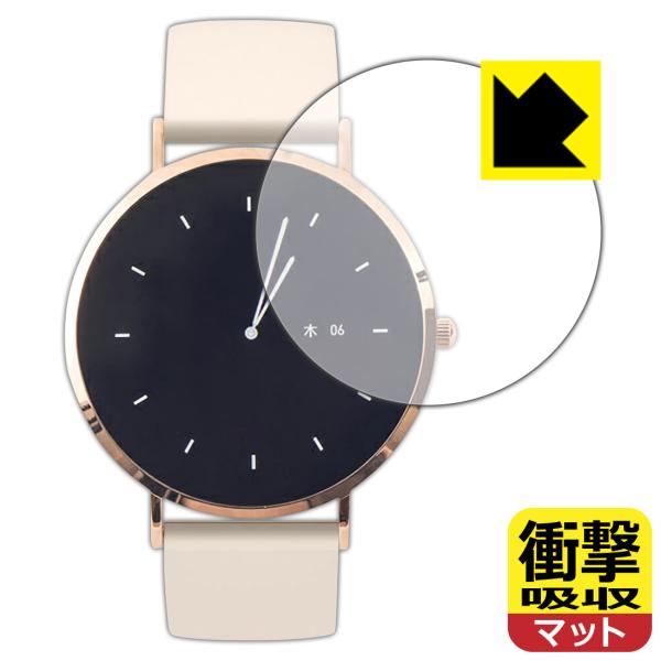 【衝撃吸収タイプ(反射低減)】保護フィルム(保護シート)※対応機種 : MONOMAM ROTONDO スマートウォッチ SW-T8専用の商品です。※製品内容 : 画面用フィルム1枚・クリーニングワイプ1個