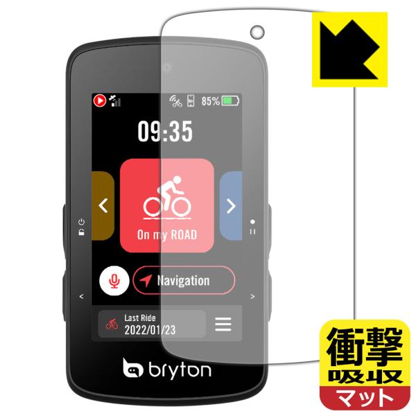 【衝撃吸収タイプ(反射低減)】保護フィルム(保護シート)※対応機種 : bryton Rider 750 SE (ブライトン ライダー 750 エスイー)専用の商品です。※製品内容 : 画面用フィルム1枚・クリーニングワイプ1個