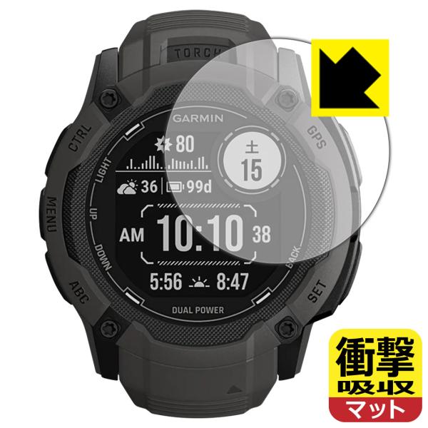 【衝撃吸収タイプ(反射低減)】保護フィルム(保護シート)※対応機種 : GARMIN Instinct 2X Dual Power / Instinct 2X Dual Power Tactical Edition専用の商品です。 (ガーミ...