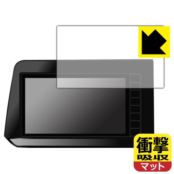 【衝撃吸収タイプ(反射低減)】保護フィルム(保護シート)※対応機種 : NISSAN 日産オリジナルナビゲーション MM223D-L / MM223D-Le / MM222D-L / MM222D-Le (ノートE13/ノート オーラE13...