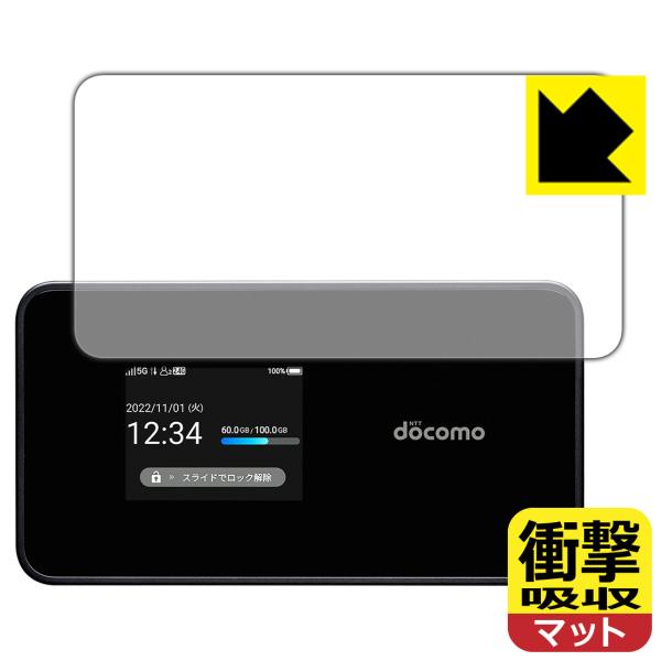 【衝撃吸収タイプ(反射低減)】保護フィルム(保護シート)※対応機種 : SHARP Wi-Fi STATION SH-54C (docomo)専用の保護フィルムです。モバイルルーター本体ではありません。※製品内容 : 画面用フィルム1枚・ク...