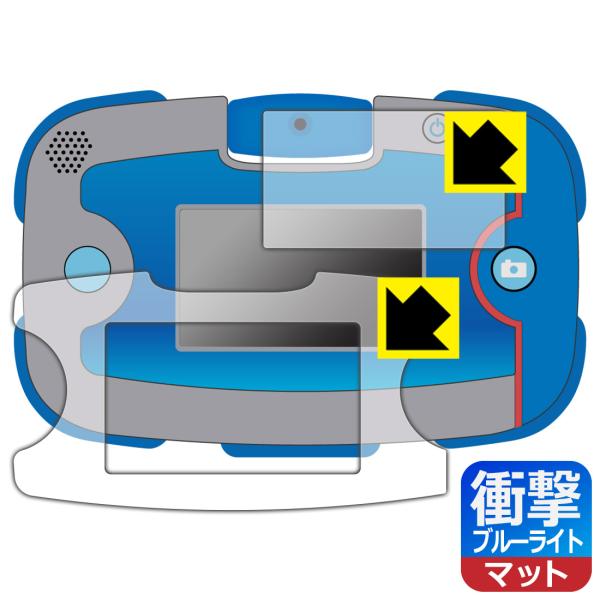 【衝撃吸収 ブルーライトカット(反射低減)】液晶保護フィルム(保護シート)※対応機種 : タカラトミー パウ・パトロール あそびもまなびもパウっとかいけつ! ワンダフルパウパッド専用の保護フィルムです。 (PAW PATROL)※製品内容 ...