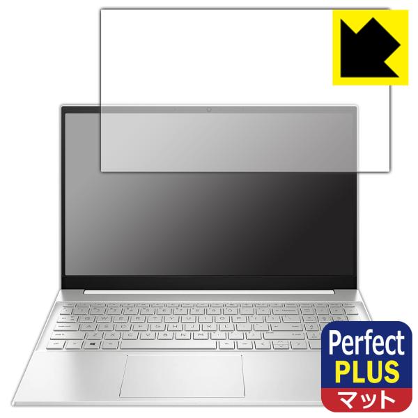 【アンチグレアタイプ(非光沢)】保護フィルム(保護シート)※対応機種 : HP Pavilion 15-eg2000シリーズ / 15-eh2000シリーズ専用の商品です。※製品内容 : 画面用フィルム1枚・クリーニングワイプ1個