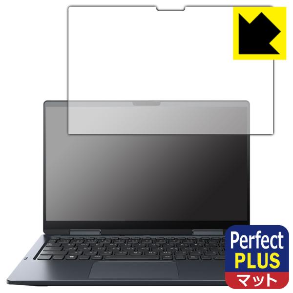 【アンチグレアタイプ(非光沢)】保護フィルム(保護シート)※対応機種 : Dynabook dynabook V83/KV専用の商品です。※製品内容 : 画面用フィルム1枚・クリーニングワイプ1個