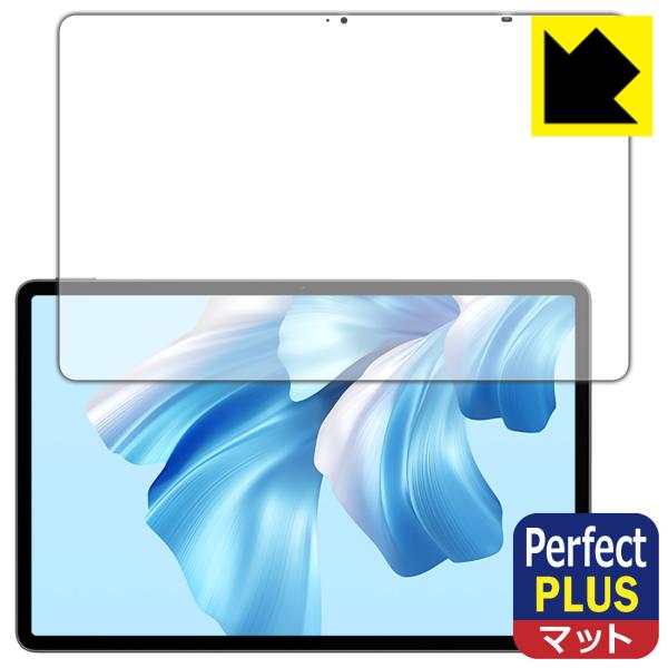 【アンチグレアタイプ(非光沢)】保護フィルム(保護シート)※対応機種 : HUAWEI MateBook E Go (2022 / 2023) (GK-G58 / GK-G56 / GK-W78 / GK-W76)専用の商品です。※製品内容...