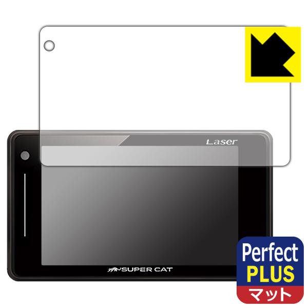 【アンチグレアタイプ(非光沢)】保護フィルム(保護シート)※対応機種 : ユピテル(Yupiteru) レーザー&amp;レーダー探知機 SUPER CAT GS503 / GS503L専用の商品です。※製品内容 : 画面用フィルム1枚・ク...