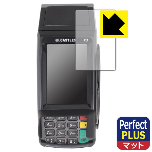 【アンチグレアタイプ(非光沢)】保護フィルム(保護シート)※対応機種 : 据置型マルチ決済端末 CASTLES VEGA3000 Countertop V3C Touch専用の保護フィルムです。※製品内容 : 画面用フィルム1枚・クリーニン...