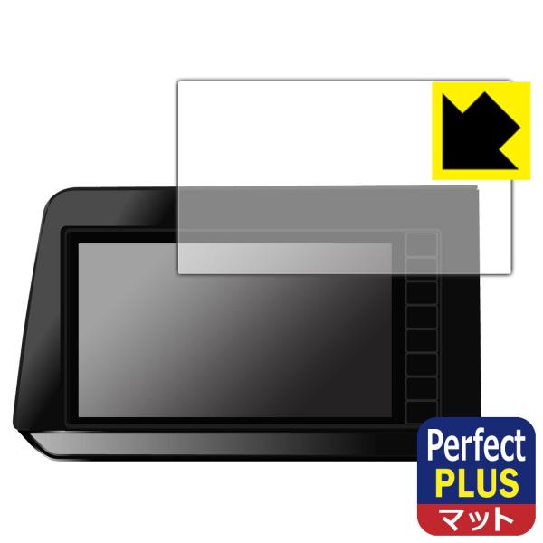 【アンチグレアタイプ(非光沢)】保護フィルム(保護シート)※対応機種 : NISSAN 日産オリジナルナビゲーション MM223D-L / MM223D-Le / MM222D-L / MM222D-Le (ノートE13/ノート オーラE1...