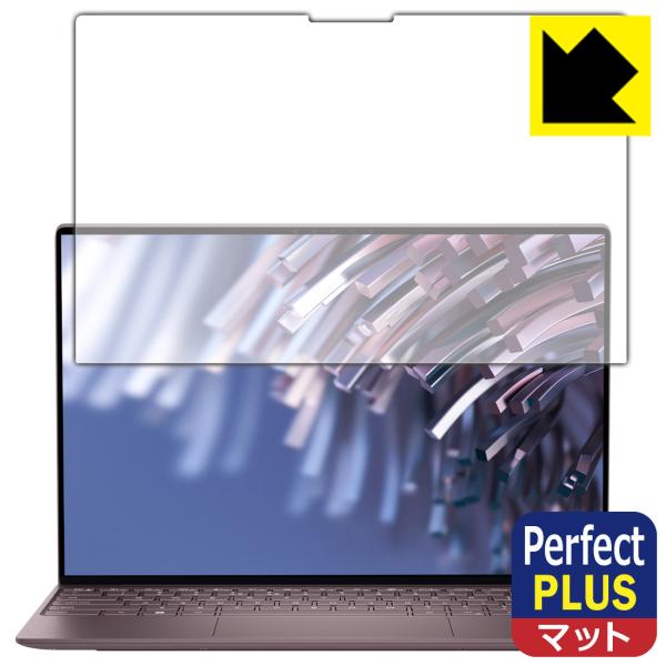 【アンチグレアタイプ(非光沢)】保護フィルム(保護シート)※対応機種 : DELL XPS 13 (9315)専用の商品です。※製品内容 : 画面用フィルム1枚・クリーニングワイプ1個
