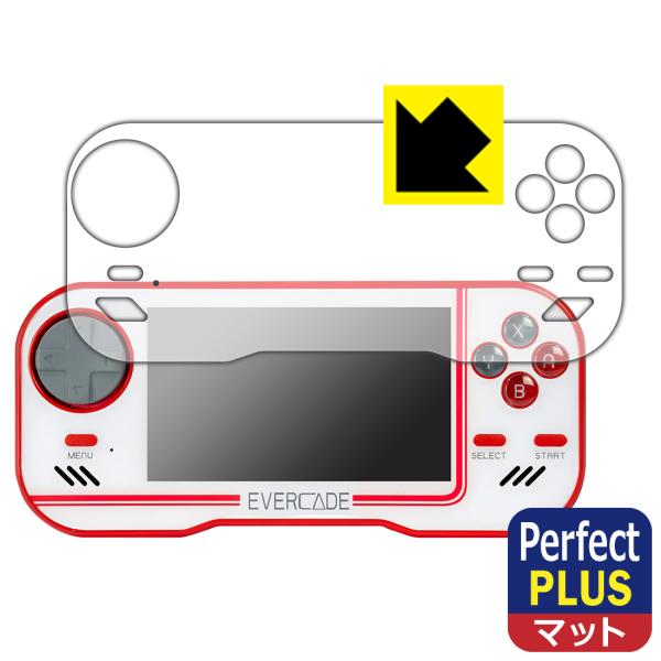 【アンチグレアタイプ(非光沢)】保護フィルム(保護シート)※対応機種 : Blaze Entertainment EVERCADE HANDHELD専用の商品です。※製品内容 : 画面用フィルム1枚・クリーニングワイプ1個