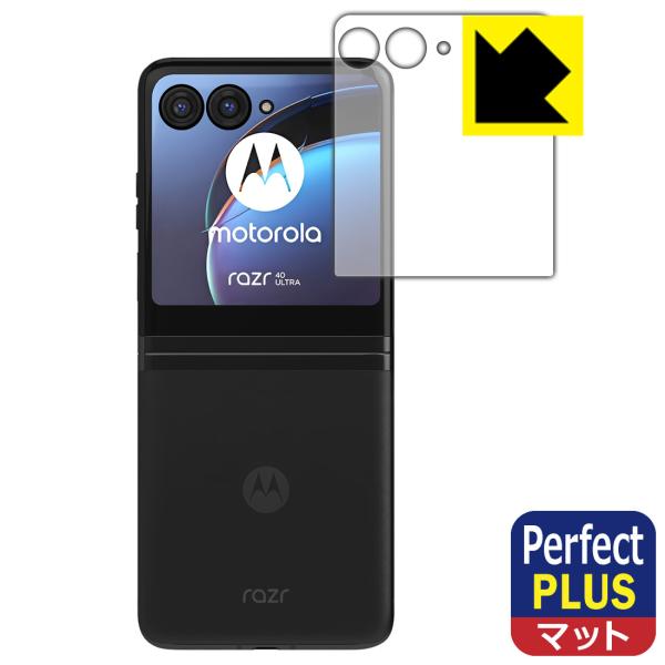 【アンチグレアタイプ(非光沢)】保護フィルム(保護シート)※対応機種 : Motorola razr 40 ultra専用の商品です。※製品内容 : アウトディスプレイ用フィルム1枚・クリーニングワイプ1個