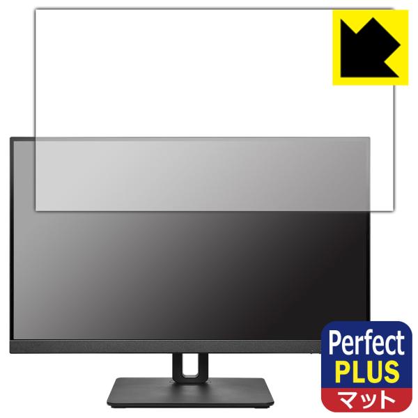 【アンチグレアタイプ(非光沢)】保護フィルム(保護シート)※対応機種 : I-O DATA LCD-CU271AB-FX / LCD-CU271AB-F 4K対応27型液晶ディスプレイ専用の商品です。 (アイ・オー・データ)※製品内容 : ...