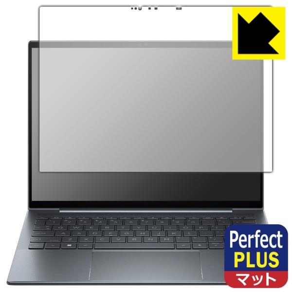 【アンチグレアタイプ(非光沢)】保護フィルム(保護シート)※対応機種 : HP Elite Dragonfly G4 【タッチパネル搭載モデル】専用の商品です。　　※タッチパネルなしモデルには対応しておりません。※製品内容 : 画面用フィル...