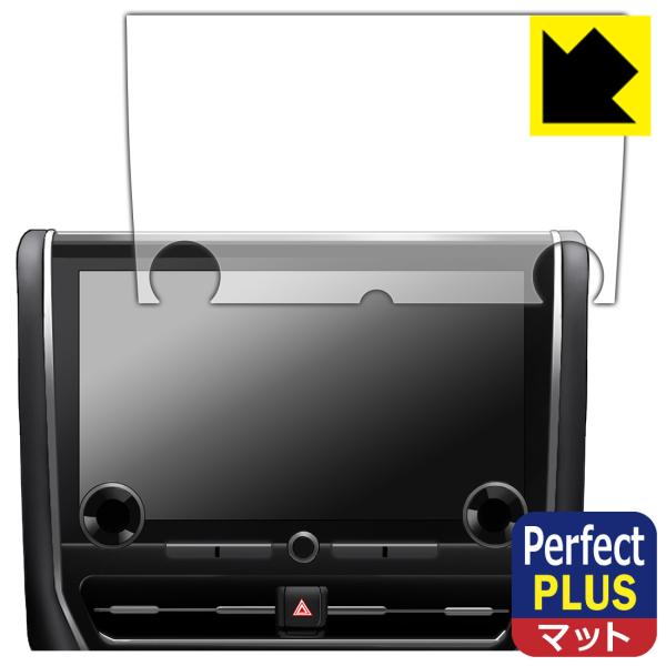 【アンチグレアタイプ(非光沢)】保護フィルム(保護シート)※対応機種 : トヨタ アルファード / ヴェルファイア (40系/2023年6月〜) 14インチディスプレイオーディオ(コネクティッドナビ対応)Plus専用の保護フィルムです。※【...