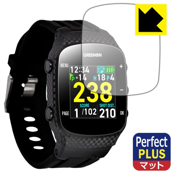 【アンチグレアタイプ(非光沢)】保護フィルム(保護シート)※対応機種 : GreenOn THE GOLF WATCH GN101 (ザ・ゴルフウォッチ GN101)専用の商品です。※製品内容 : 画面用フィルム1枚・クリーニングワイプ1個