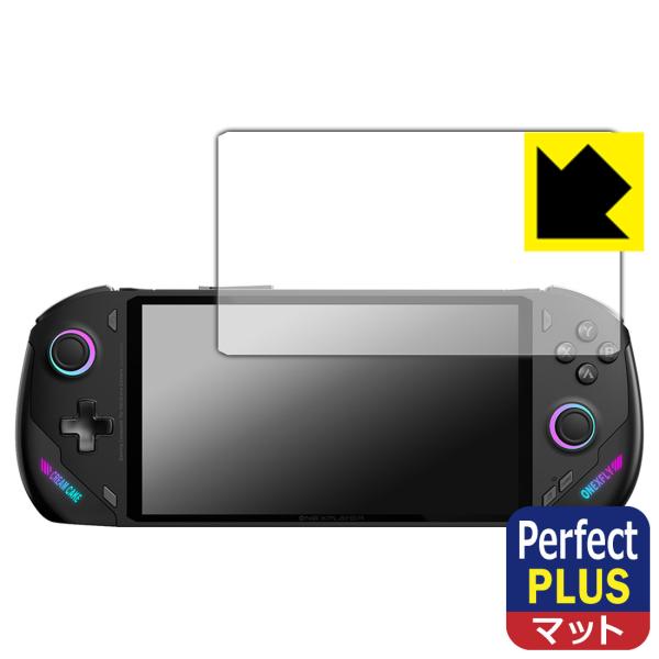 【アンチグレアタイプ(非光沢)】保護フィルム(保護シート)※対応機種 : One Netbook ONEXFLY / ONEXFLY F1 Pro専用の商品です。※製品内容 : 画面用フィルム1枚・クリーニングワイプ1個