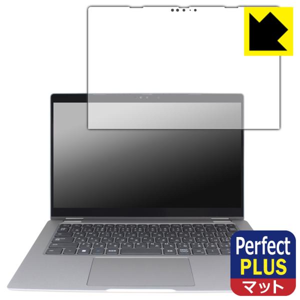 【アンチグレアタイプ(非光沢)】保護フィルム(保護シート)※対応機種 : Dell Latitude 13 3000シリーズ 2-in-1(3340)専用の商品です。※製品内容 : 画面用フィルム1枚・クリーニングワイプ1個