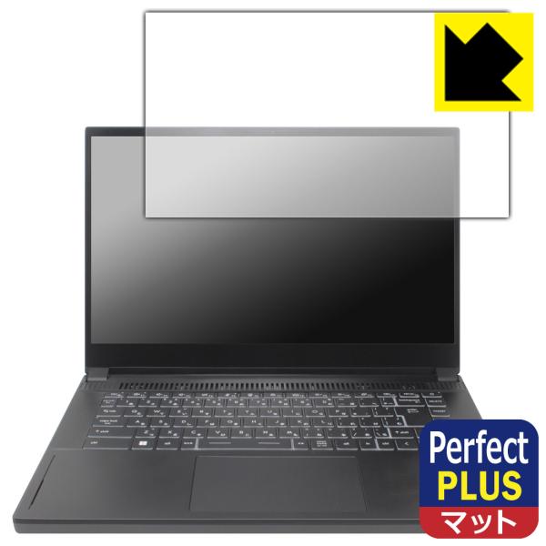 【アンチグレアタイプ(非光沢)】保護フィルム(保護シート)※対応機種 : MSI Stealth 15 A13V (A13VE / A13VF)専用の商品です。※製品内容 : 画面用フィルム1枚・クリーニングワイプ1個