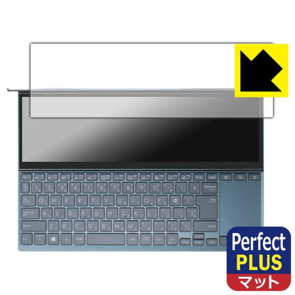 【アンチグレアタイプ(非光沢)】保護フィルム(保護シート)※対応機種 : ASUS ZenBook Duo 14 (UX482EA / UX482EG)専用の商品です。※製品内容 : セカンドディスプレイ用フィルム1枚・クリーニングワイプ1個