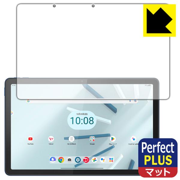 【アンチグレアタイプ(非光沢)】保護フィルム(保護シート)※対応機種 : Lenovo TAB7 (10.6型・2023年モデル) (SoftBank A301LV)専用の商品です。※製品内容 : 画面用フィルム1枚・クリーニングワイプ1個