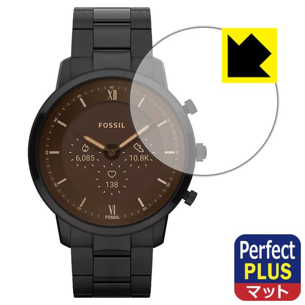 【アンチグレアタイプ(非光沢)】保護フィルム(保護シート)※対応機種 : FOSSIL NEUTRA GEN 6 HYBRID SMARTWATCH (FTW7071 / FTW7072 / FTW7073 / FTW7074)専用の商品で...