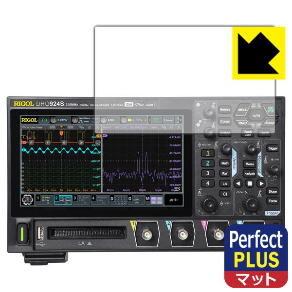 【アンチグレアタイプ(非光沢)】保護フィルム(保護シート)※対応機種 : RIGOL デジタル・オシロスコープ DHO900シリーズ (DHO914 / DHO914S / DHO924 / DHO924S)専用の商品です。※製品内容 : ...