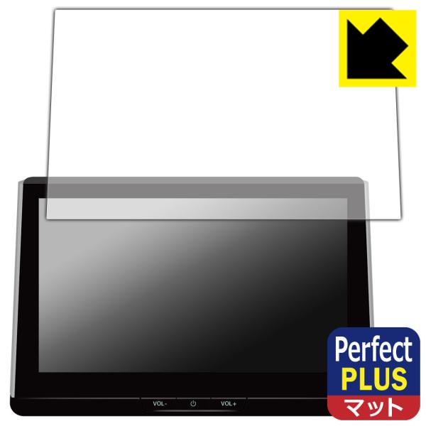 【アンチグレアタイプ(非光沢)】保護フィルム(保護シート)※対応機種 : トヨタ カローラ クロス(10系・2023年10月〜) ディスプレイオーディオ(コネクティッドナビ対応)Plus (10.5インチ/メーカーオプション)専用の保護フィ...