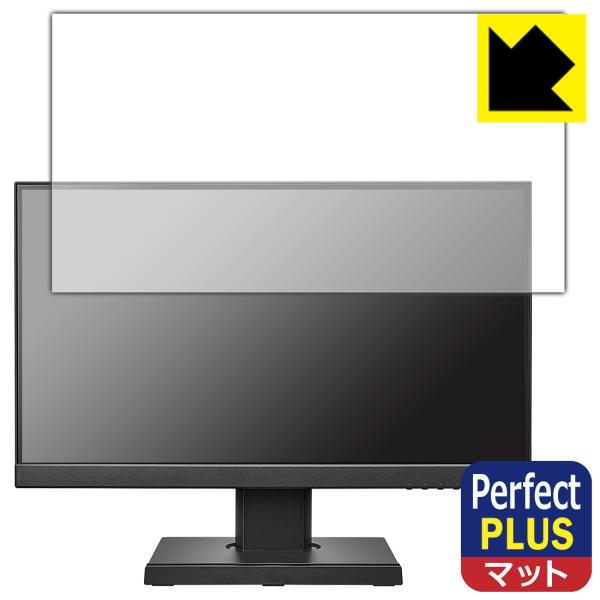 【アンチグレアタイプ(非光沢)】保護フィルム(保護シート)※対応機種 : I-O DATA LCD-C221DB-FX 21.5型ワイド液晶ディスプレイ専用の商品です。 (アイ・オー・データ)※製品内容 : 画面用フィルム1枚・クリーニング...