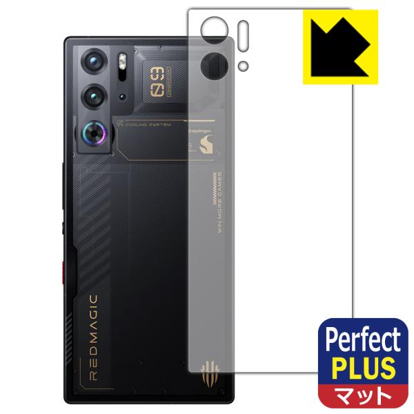 【アンチグレアタイプ(非光沢)】保護フィルム(保護シート)※対応機種 : nubia RedMagic 9 Pro / RedMagic 9 Pro+ 【Snowfall(シルバー)/Cyclone(透明ブラック)モデル】専用の商品です。※...