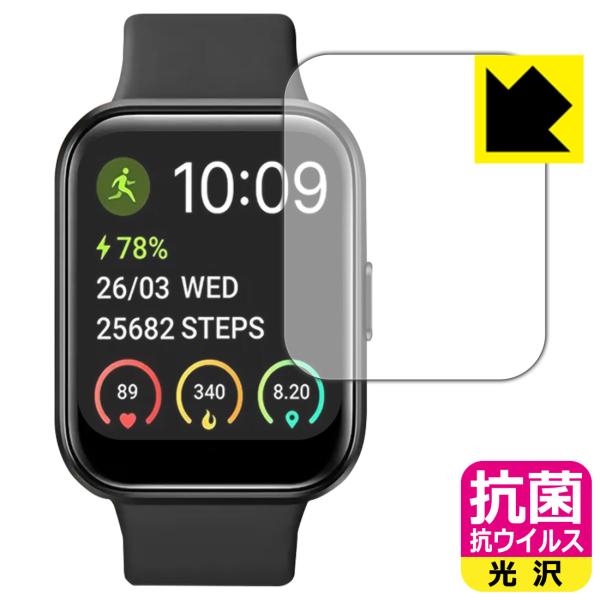 【抗菌 抗ウイルス(光沢)】保護フィルム(保護シート)※対応機種 : スマートウォッチ ID208専用の商品です。※製品内容 : 画面用フィルム1枚・クリーニングワイプ1個