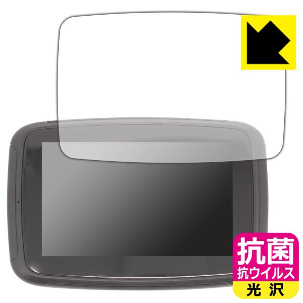 【抗菌 抗ウイルス(光沢)】保護フィルム(保護シート)※対応機種 : MAXCA XPlay C5 Pro専用の商品です。※製品内容 : 画面用フィルム1枚・クリーニングワイプ1個