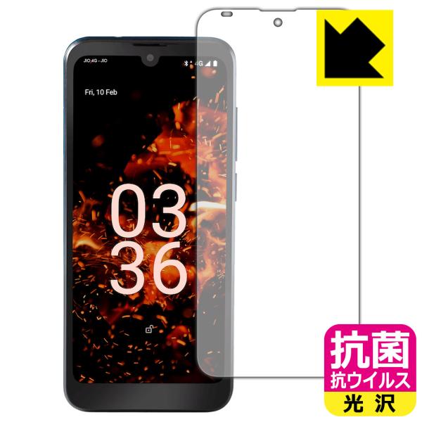 【抗菌 抗ウイルス(光沢)】保護フィルム(保護シート)※対応機種 : Orbic FUN+ 4G専用の商品です。※製品内容 : 画面用フィルム1枚・クリーニングワイプ1個