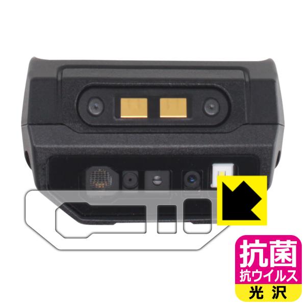 【抗菌 抗ウイルス(光沢)】保護フィルム(保護シート)※対応機種 : キーエンス(KEYENCE) ハンディターミナル BT-A500シリーズ スキャナ周辺部専用の保護フィルムです。※製品内容 : スキャナ周辺部用フィルム1枚・クリーニング...