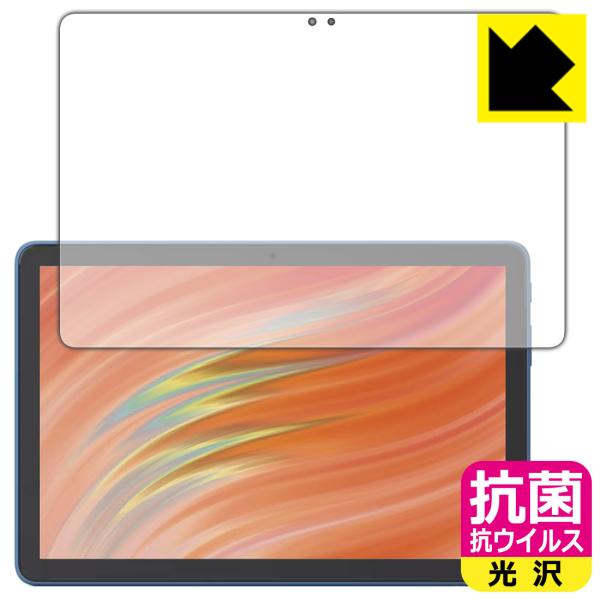 【抗菌 抗ウイルス(光沢)】保護フィルム(保護シート)※対応機種 : amazon Fire HD 10 (第13世代・2023年モデル) / Fire HD 10 kidsモデル (第13世代・2023年モデル) / Fire HD 10...