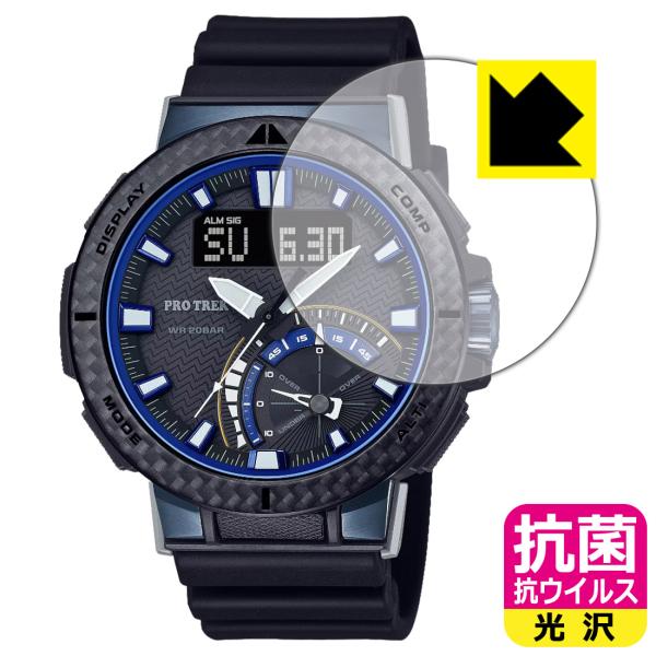 【抗菌 抗ウイルス(光沢)】保護フィルム(保護シート)※対応機種 : CASIO PRO TREK MULTI FIELD LINE PRW-73X / PRW-73XT専用の商品です。※製品内容 : 画面用フィルム1枚・クリーニングワイプ1個
