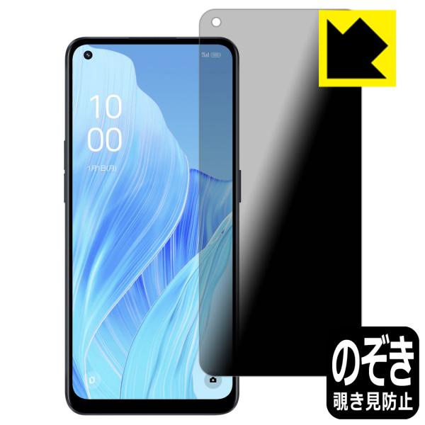 【のぞき見防止タイプ】保護フィルム(保護シート)※対応機種 : OPPO Reno9 A (楽天モバイル / Y!mobile A301OP / CPH2523)専用の商品です。 (オッポ リノナイン エー)※製品内容 : 画面用フィルム1...