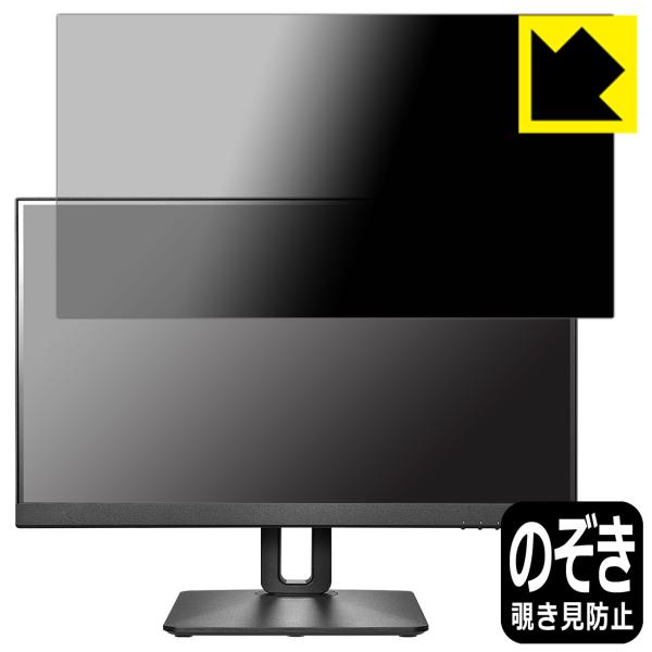 【のぞき見防止タイプ】保護フィルム(保護シート)※対応機種 : I-O DATA LCD-D221V-FX 21.45型ワイド液晶ディスプレイ専用の商品です。 (アイ・オー・データ)※製品内容 : 画面用フィルム1枚・クリーニングワイプ1個