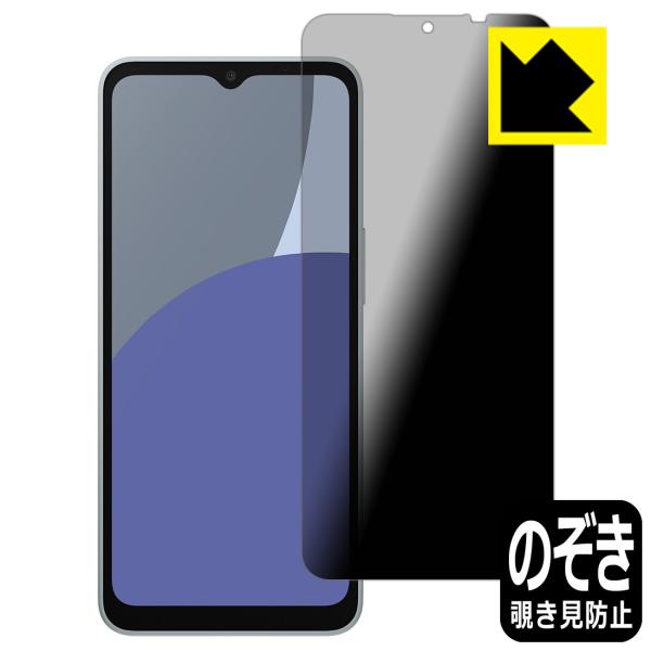 【のぞき見防止タイプ】保護フィルム(保護シート)※対応機種 : SHARP AQUOS wish4 (docomo SH-52E / Y!mobile A402SH / SoftBank 法人専用 A402SH / 楽天モバイル SH-M2...