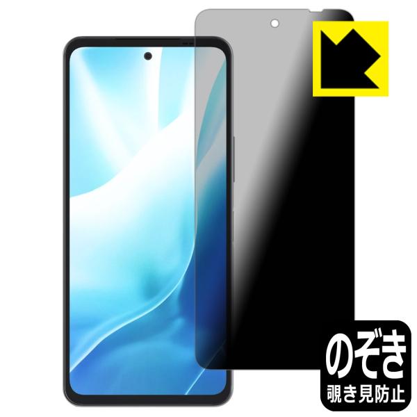 【のぞき見防止タイプ】保護フィルム(保護シート)※対応機種 : FCNT arrows We2 Plus (docomo F-51E / 楽天モバイル M06 / SIMフリー M06)専用の商品です。※製品内容 : 画面用フィルム1枚・ク...