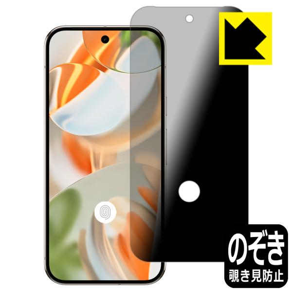 【のぞき見防止タイプ】保護フィルム(保護シート)※対応機種 : Google Pixel 9 Pro (グーグル ピクセル ナイン プロ) 【指紋窓つき】専用の商品です。※製品内容 : 画面用フィルム1枚・クリーニングワイプ1個　　※通常の...