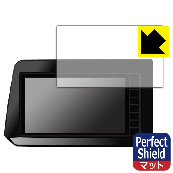 【アンチグレアタイプ(非光沢)】保護フィルム(保護シート)※対応機種 : NISSAN 日産オリジナルナビゲーション MM223D-L / MM223D-Le / MM222D-L / MM222D-Le (ノートE13/ノート オーラE1...
