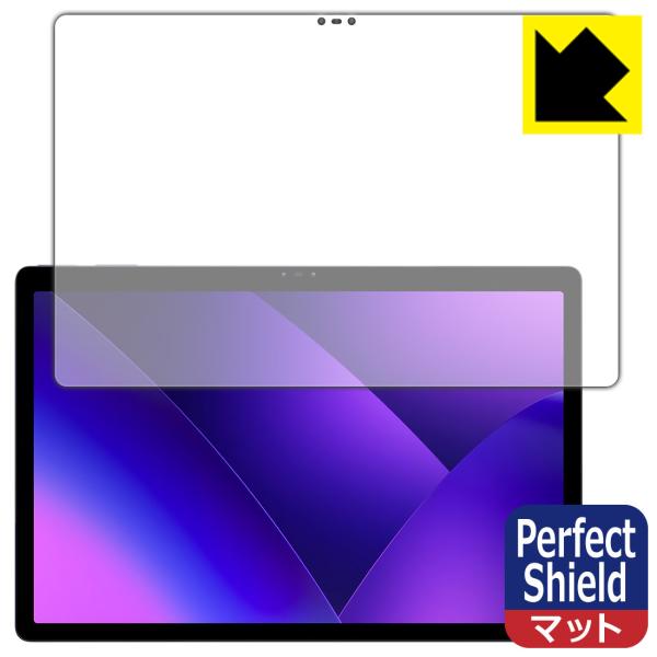 【アンチグレアタイプ(非光沢)】保護フィルム(保護シート)※対応機種 : Leia Lume Pad 2専用の商品です。※製品内容 : 画面用フィルム1枚・クリーニングワイプ1個