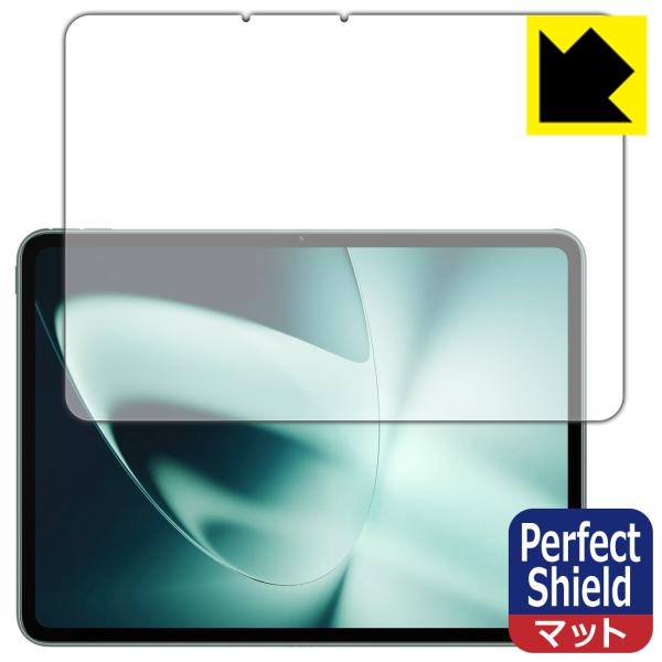 【アンチグレアタイプ(非光沢)】保護フィルム(保護シート)※対応機種 : OnePlus Pad (OPD2203)専用の商品です。※製品内容 : 画面用フィルム1枚・クリーニングワイプ1個